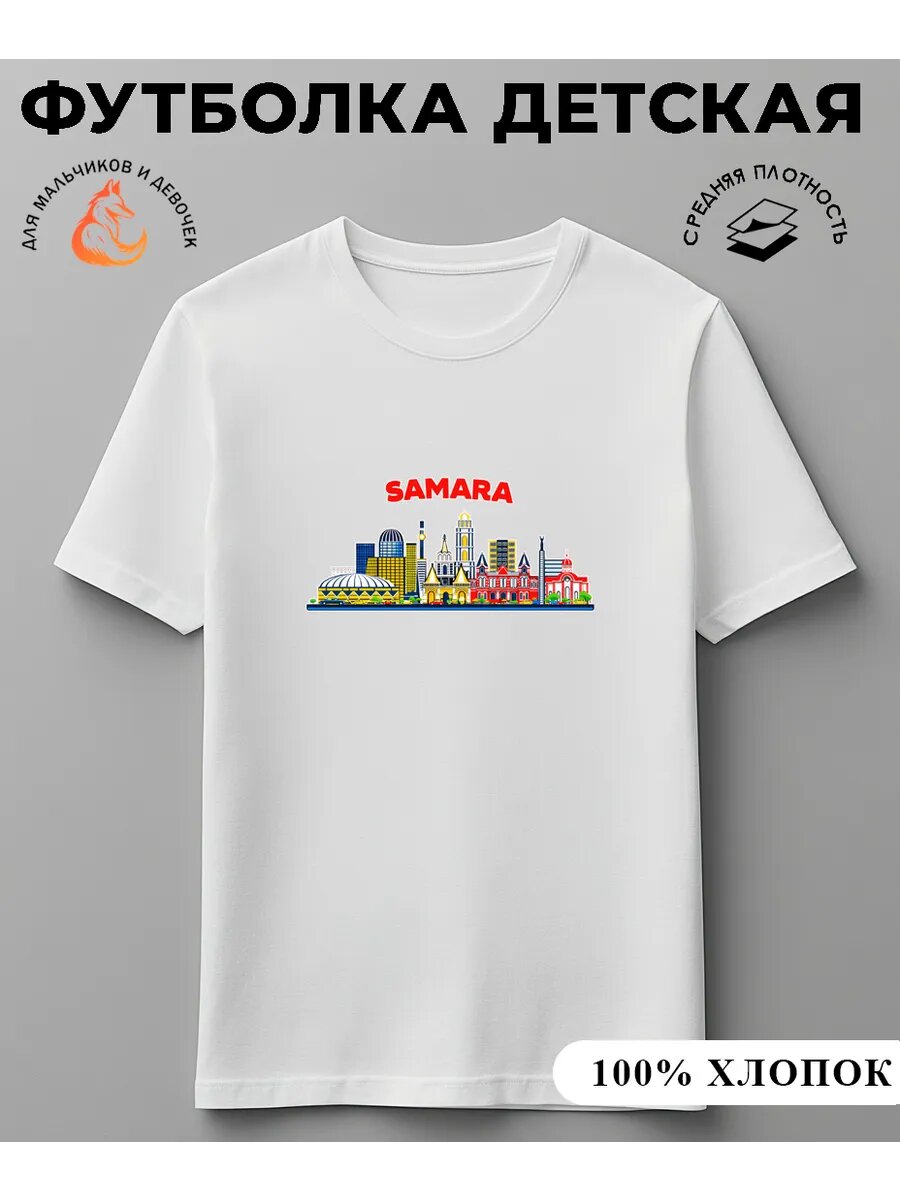 Футболка базовая