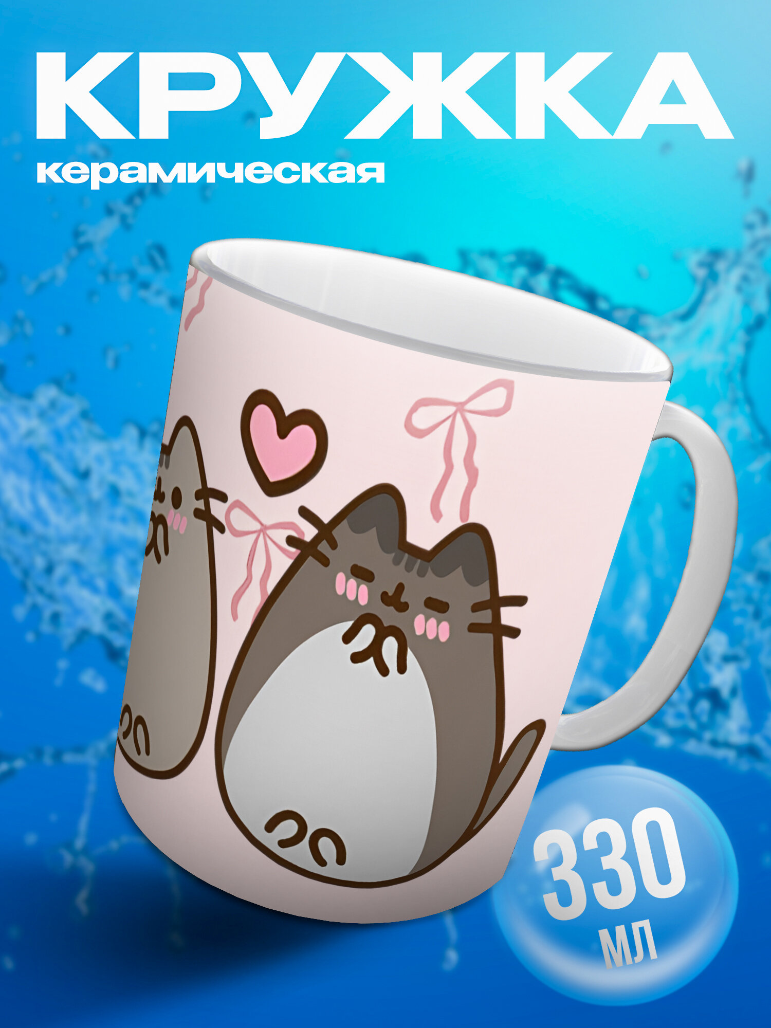 Кружка пушин Pusheen кот