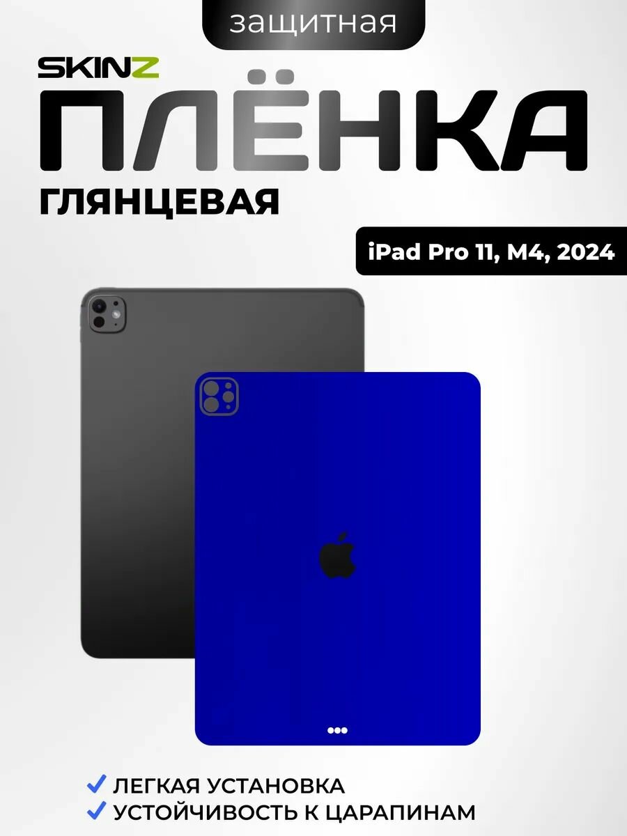 Чехол-наклейка для Apple iPad Pro 11 M4 2024г