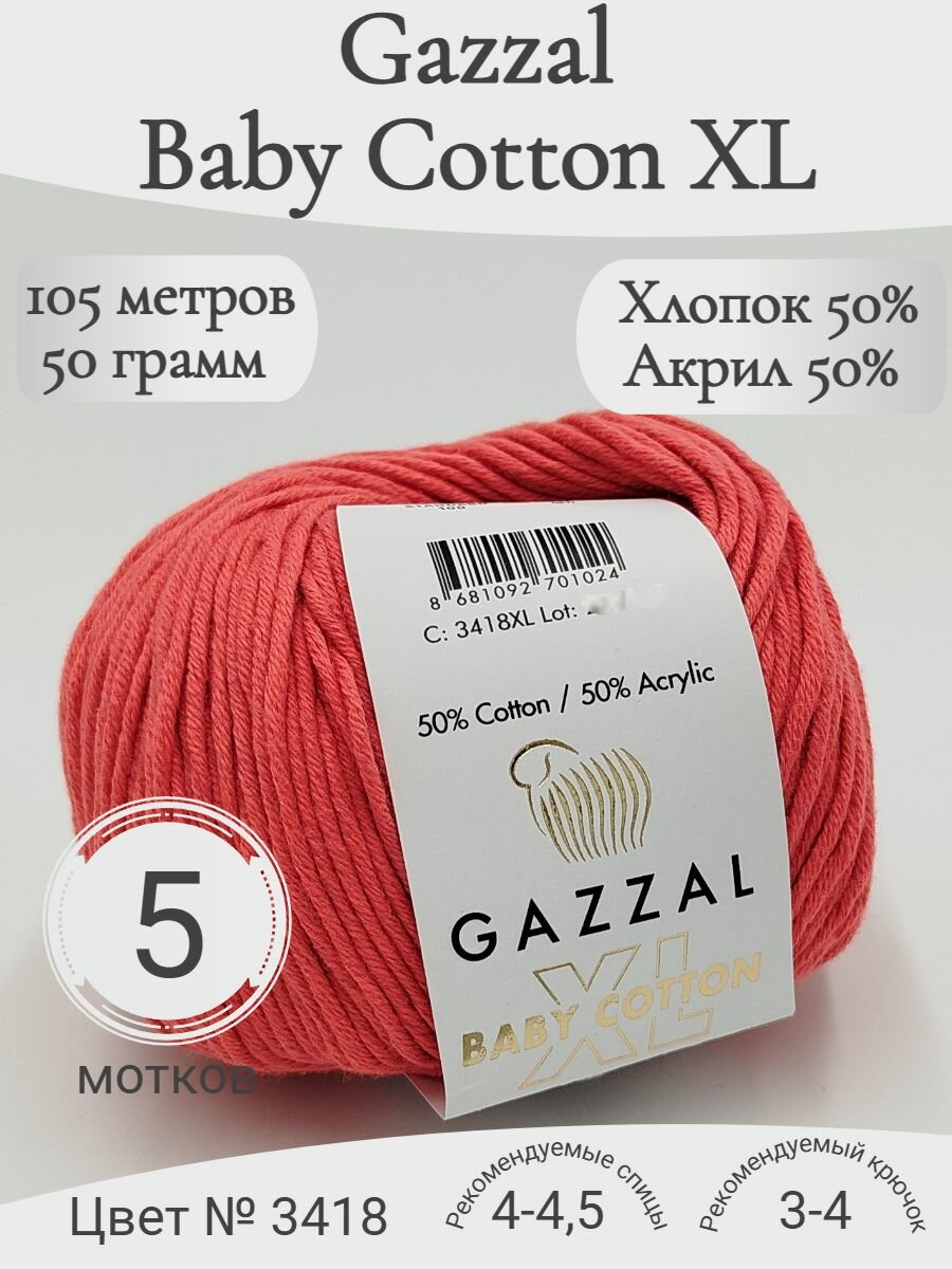 Пряжа Baby Cotton XL 3418-коралл яркий (5 мотков)