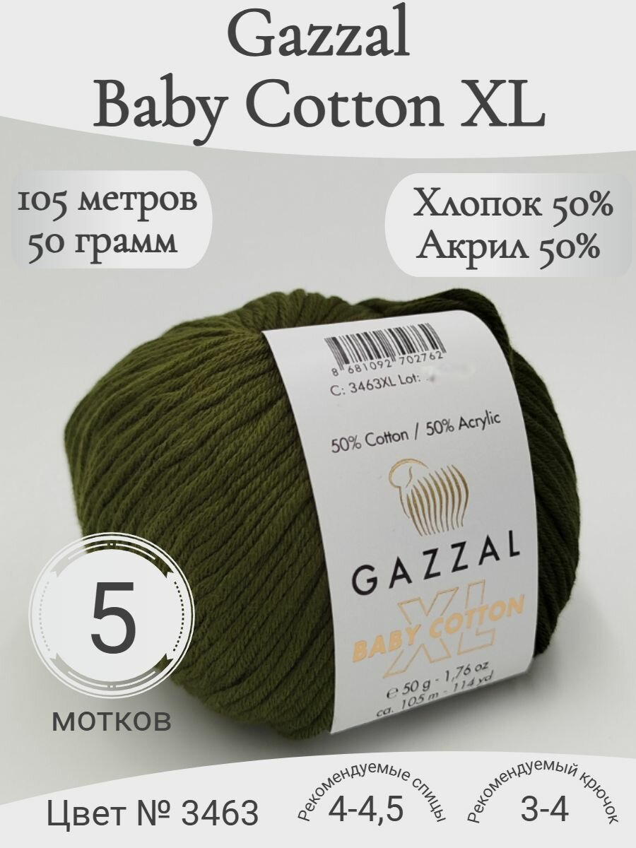 Пряжа Baby Cotton XL 3463-оливковый (5 мотков)