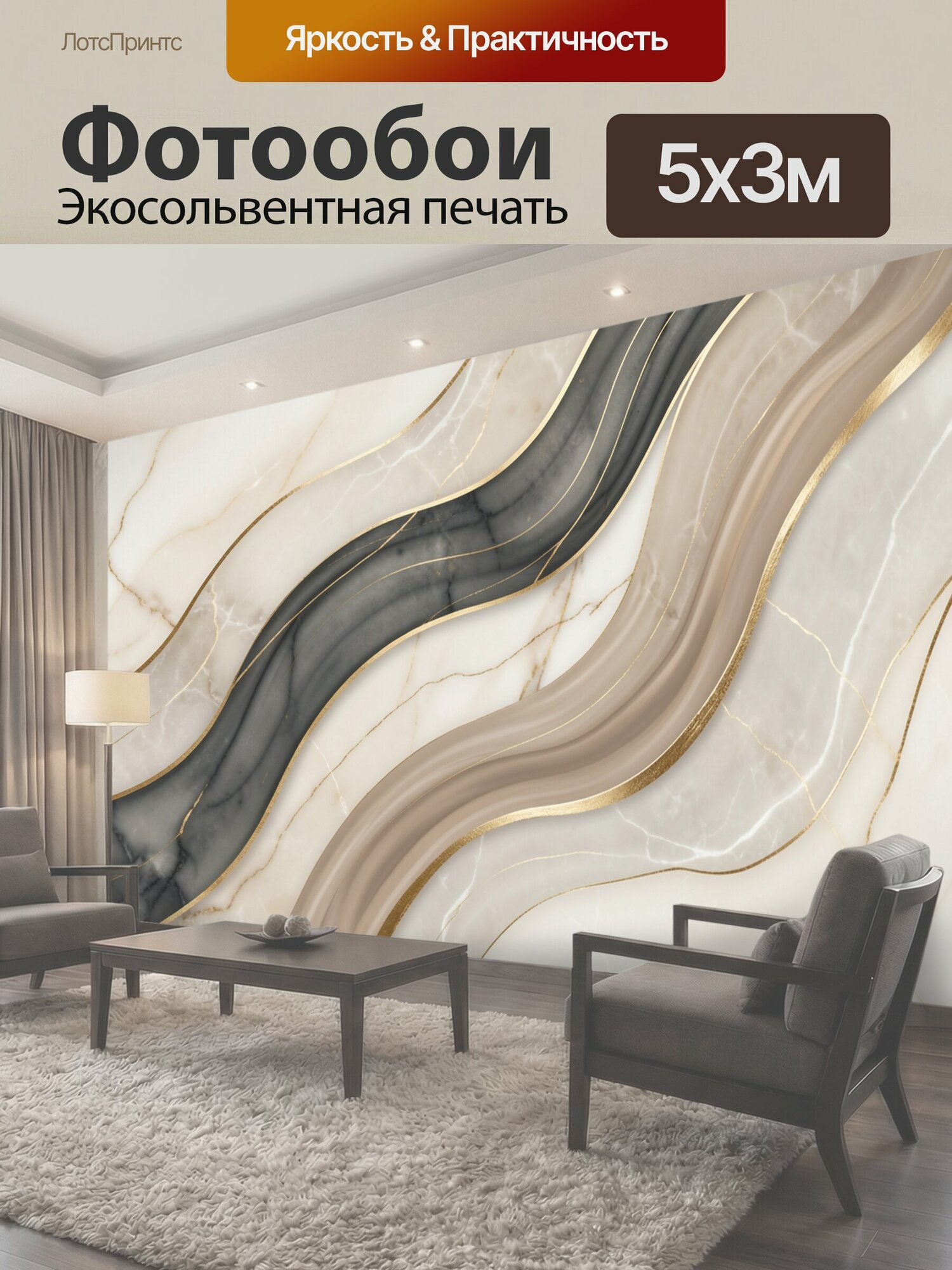 Фотообои "Мраморные волны с золотом. Абстрактный узор с плавными полосами, напоминающими мраморные слои и текучие линии. Оттенки белого." 500x300 см. экосольвентная печать