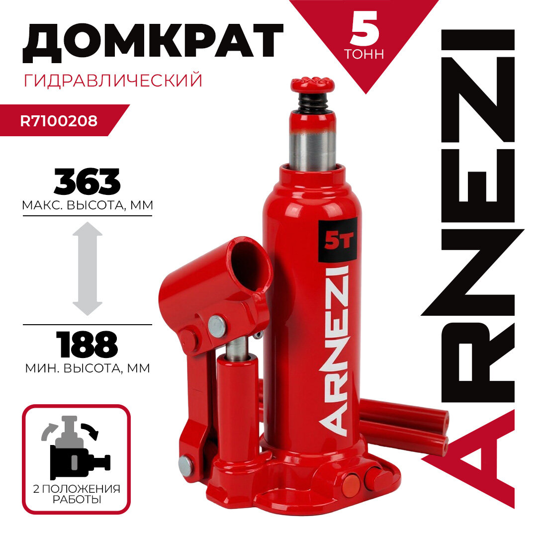 Домкрат гидравлический бутылочный 5т 207-402мм в кейсе ARNEZI R7100208