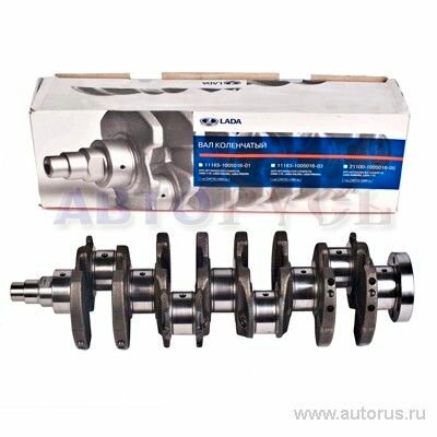 Вал коленчатый ВАЗ 2123 в упаковке LADA 21230100501200