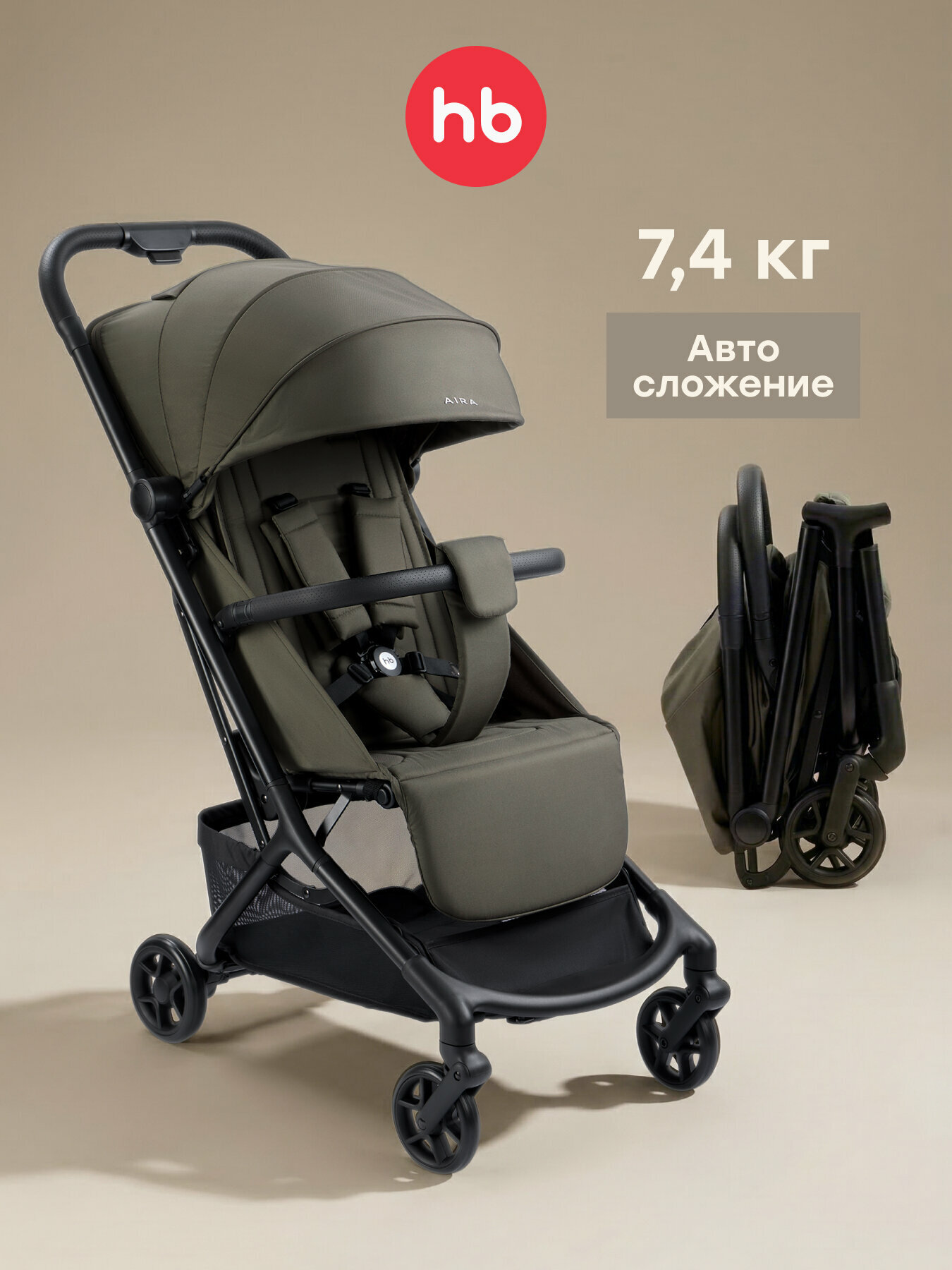 Коляска прогулочная AIRA от Happy Baby, коляска детская прогулочная, для путешествий, легкая, складная, оливковая