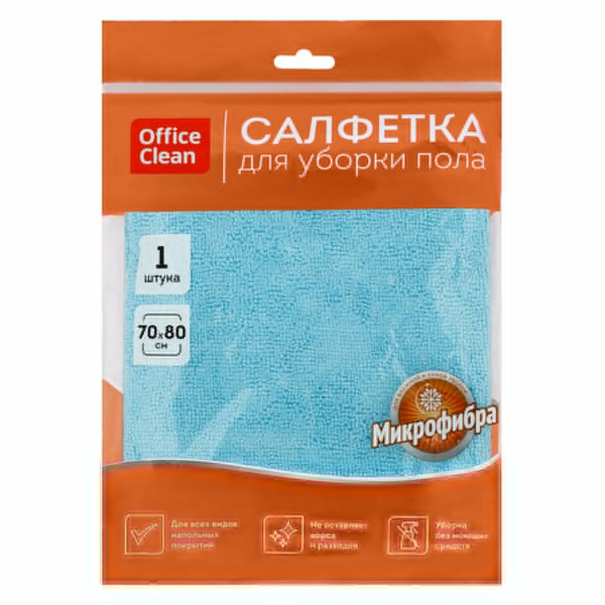 Тряпка для мытья пола OfficeClean "Премиум", 70x80см, микрофибра, голубая, индивид. упаковка (320859), 30шт.