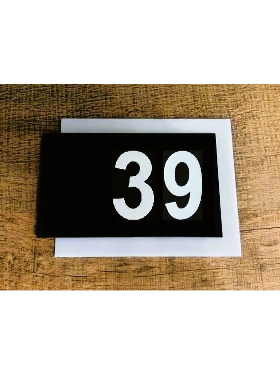 Цифры на дверь , табличка с номером 39