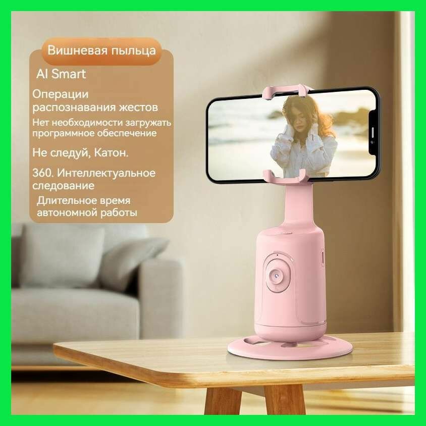 Полностью автоматическая PTZ-камера слежения, держатель для смартфона, стабилизатор артефакта отслеживания л