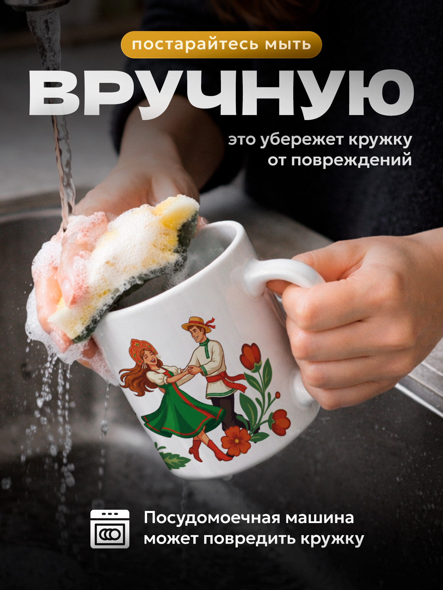 Кружка День России — фото 1