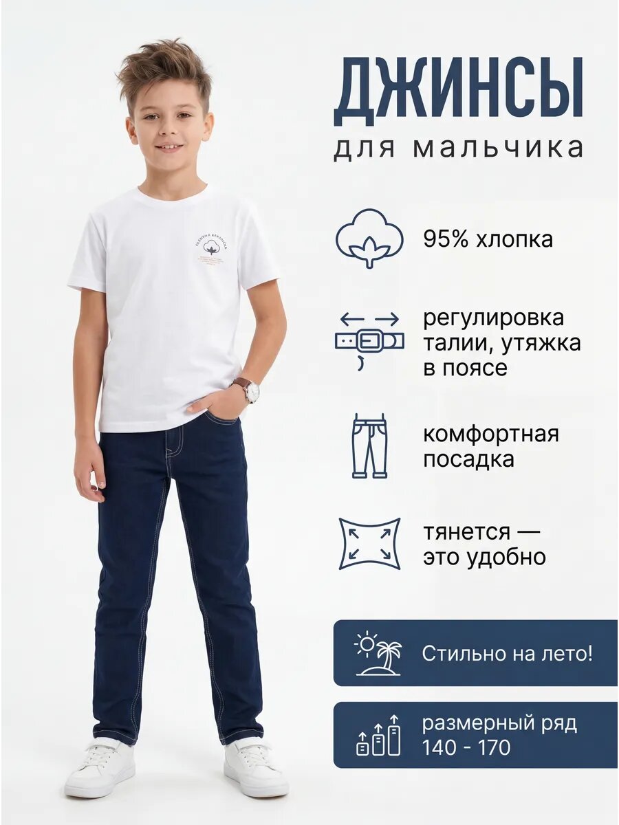 Джинсы Деним