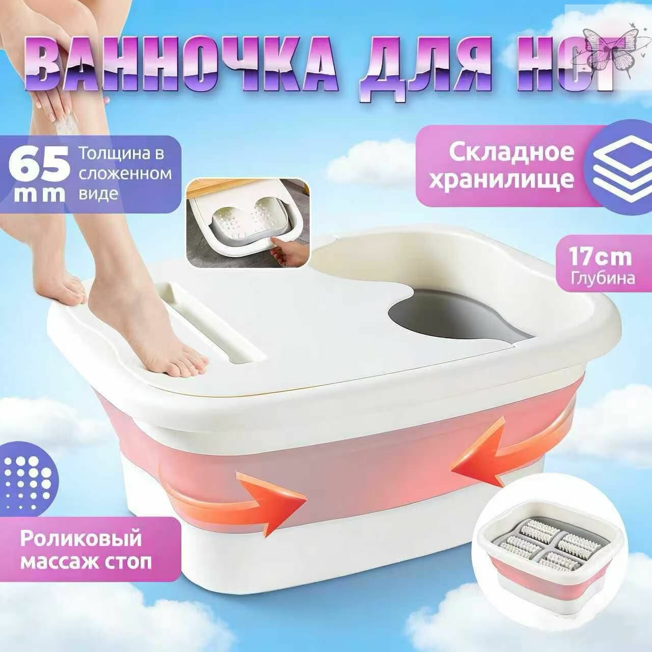 Складная силиконовая массажная ванночка для ног, складное ведро для замачивания ног, таз для воды для массажа ног силиконовый таз