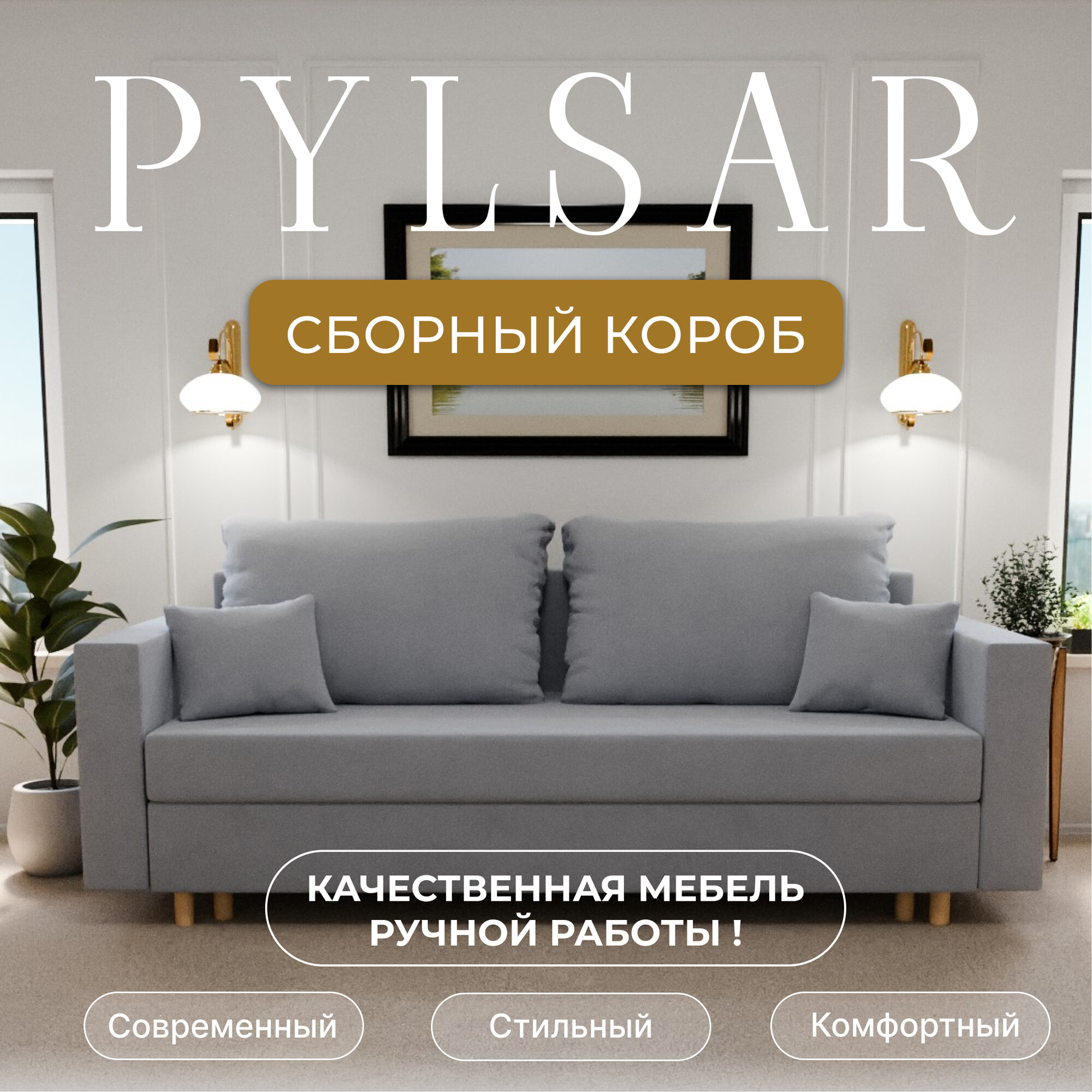 Диван раскладной, "Pulsar", ППУ, Велютта люкс 50 размеры 220х80х100, светло-серый