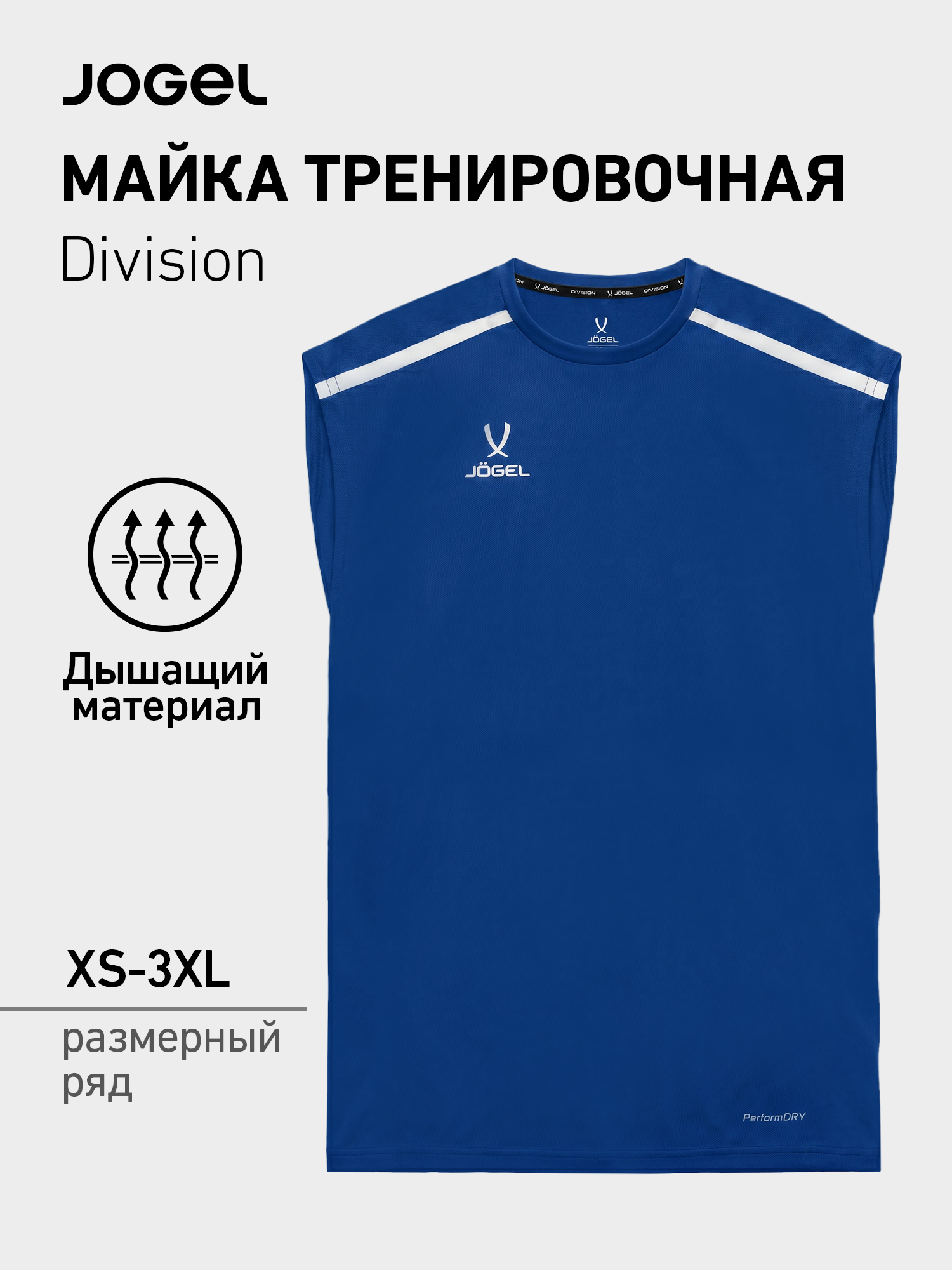 Майка спортивная