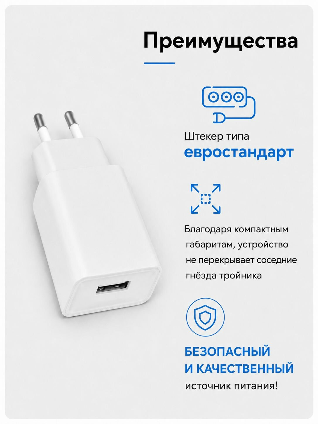 Сетевое зарядное устройство USB 5V 2.4A — фото 1