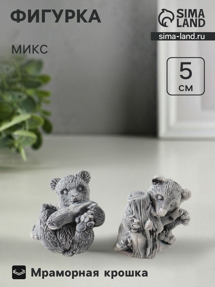 Фигурка Медвежата , мраморная крошка, 5 см, микс