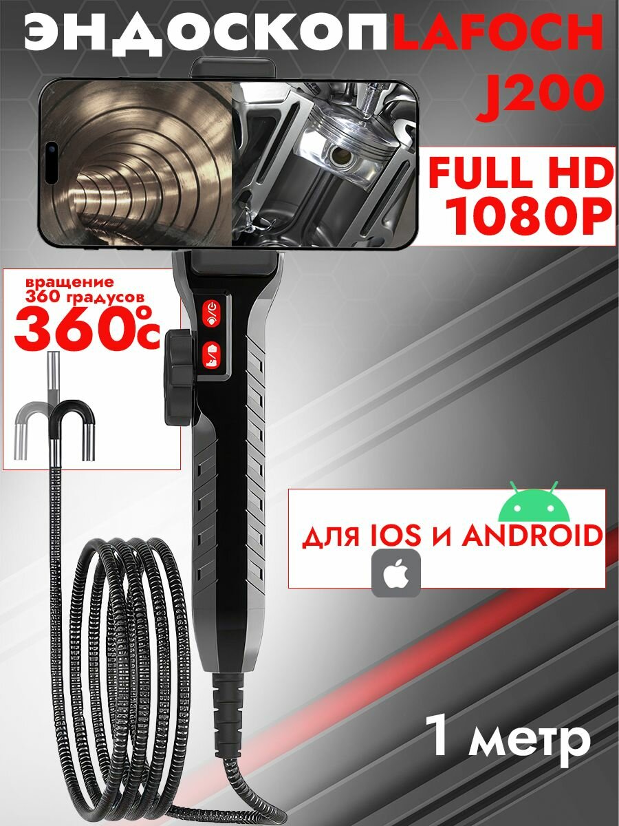 Промышленный эндоскоп 6mm , совместим с iOS и Android. Шарнирный бороскоп - 1080P HD инспекционная камера, P68 водонепроницаемый зонд, 8 светодиодных ламп