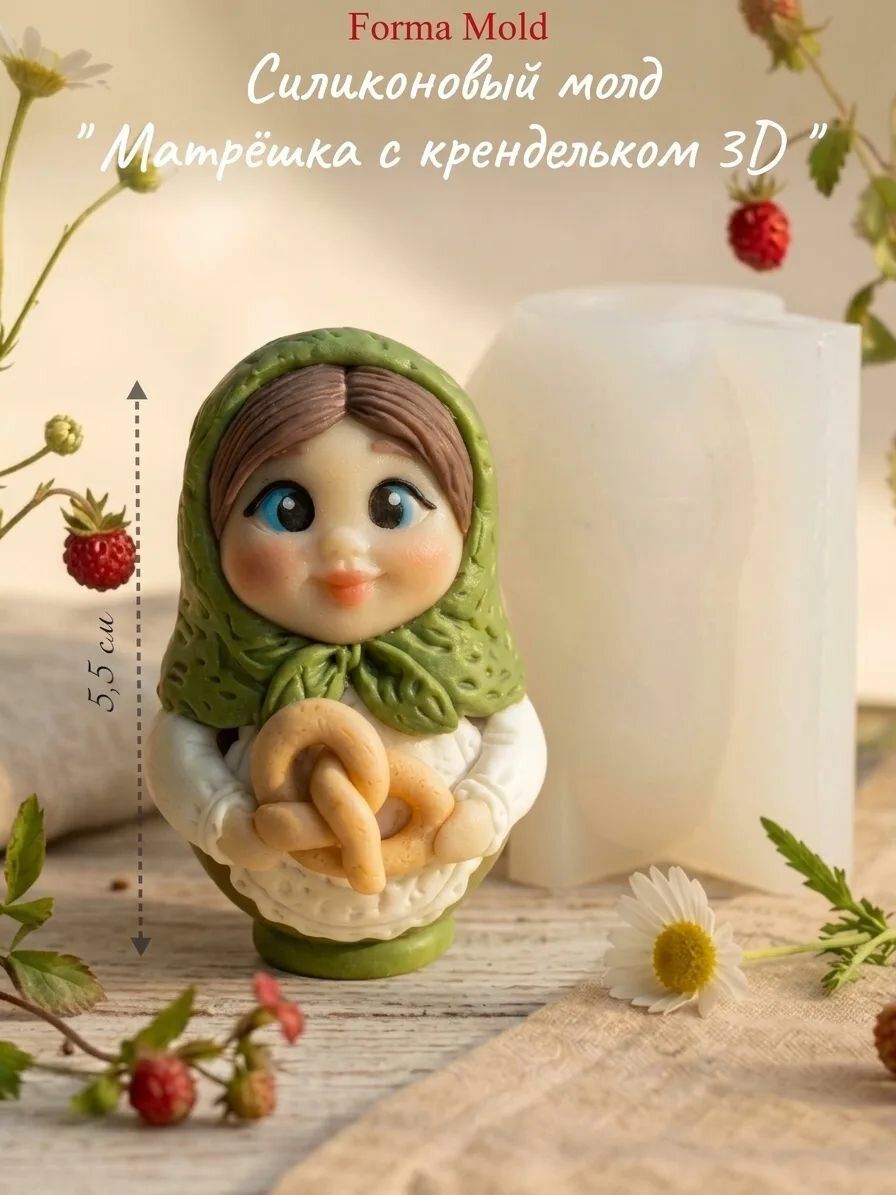 Силиконовый молд "Матрёшка с крендельком 3d", форма для шоколада, воска, мыла, гипса и эпоксидной смолы