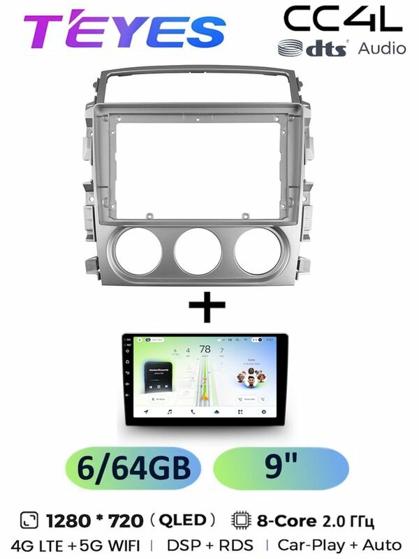 Магнитола Teyes CC4L 6/64 Gb для Suzuki Liana 1 2004-2008 9 дюймов, 8-ми ядерный процессор, QLED экран, 4G, Wi-Fi, CarPlay, dts Audio