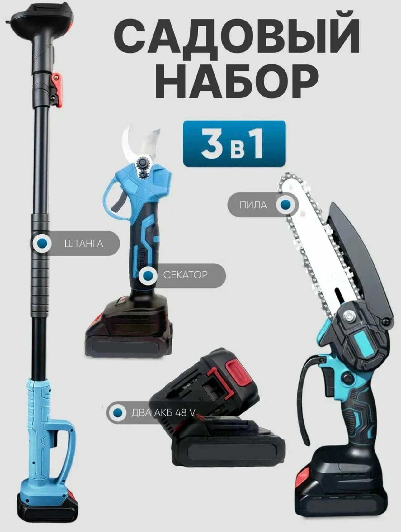 Кусторез,40мм