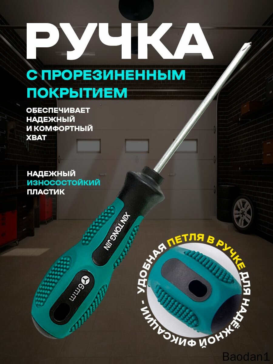 4ШТ Y-образная трехлучевая отвертка