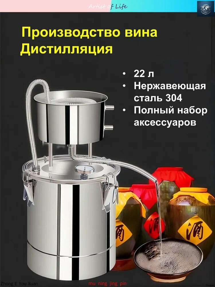 Самогонный аппарат с сухопарником 22 литров / Дистиллятор бытовой