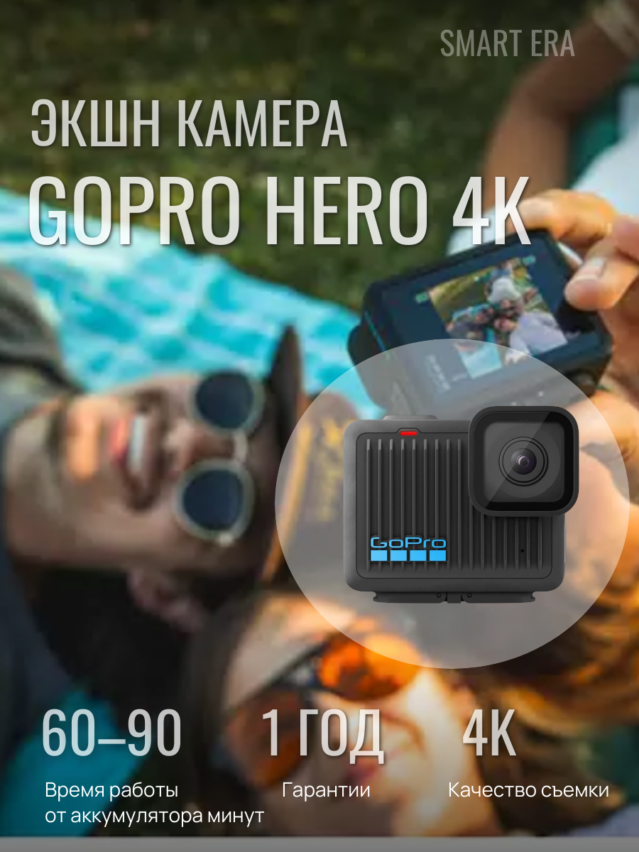 Экшн-камера GoPro HERO 4K, WiFi, Black/Черный , сенсорная, водонепроницаемая