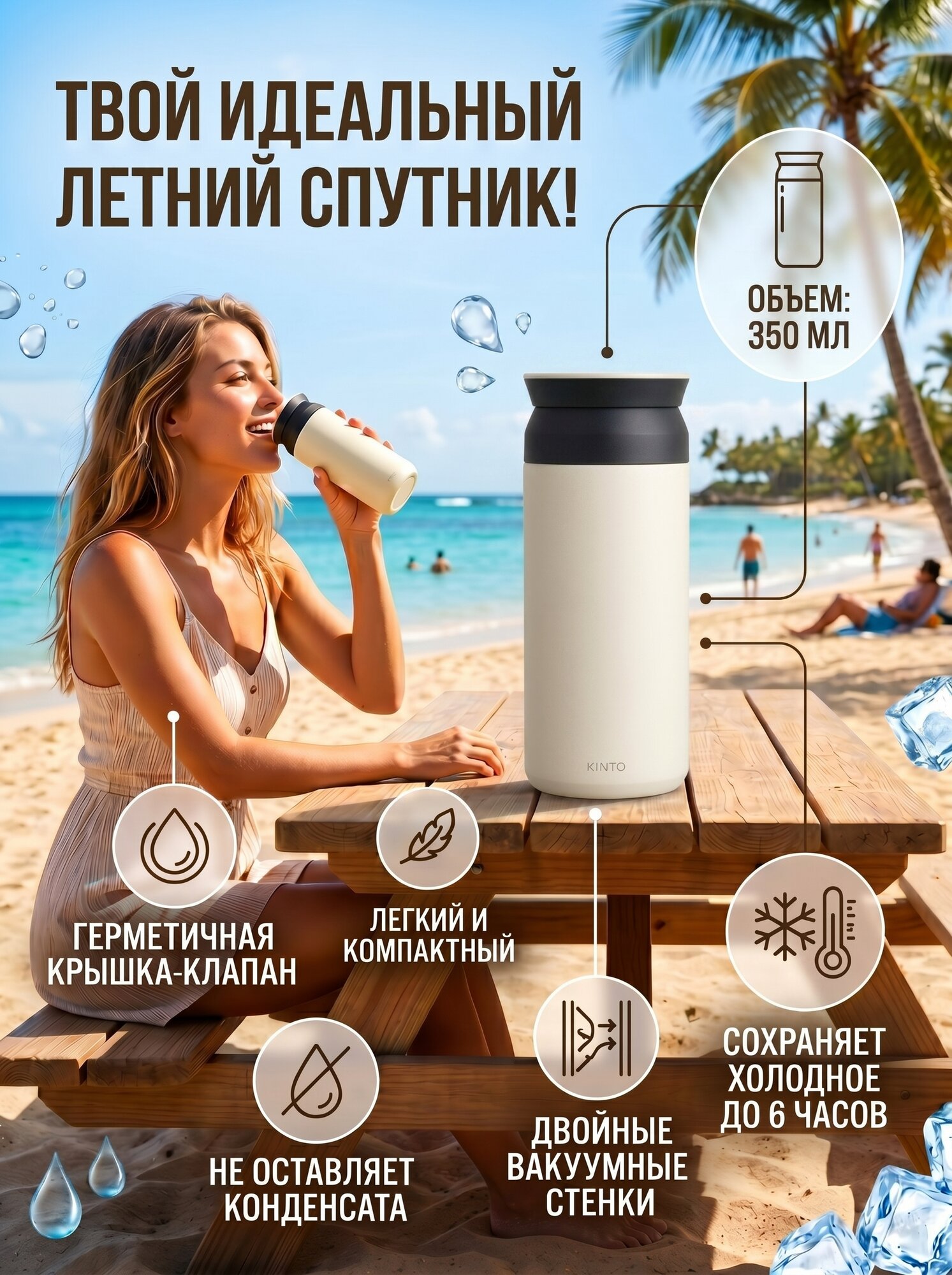 Термокружка Kinto для чая и кофе, ударопрочная, нержавеющая сталь, 350 мл