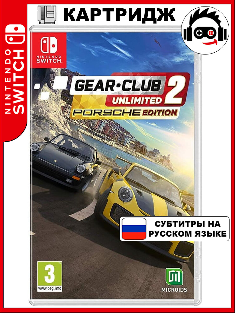 Игра Gear Club Unlimited 2 - Porsche Edition (Nintendo Switch, Русские субтитры)