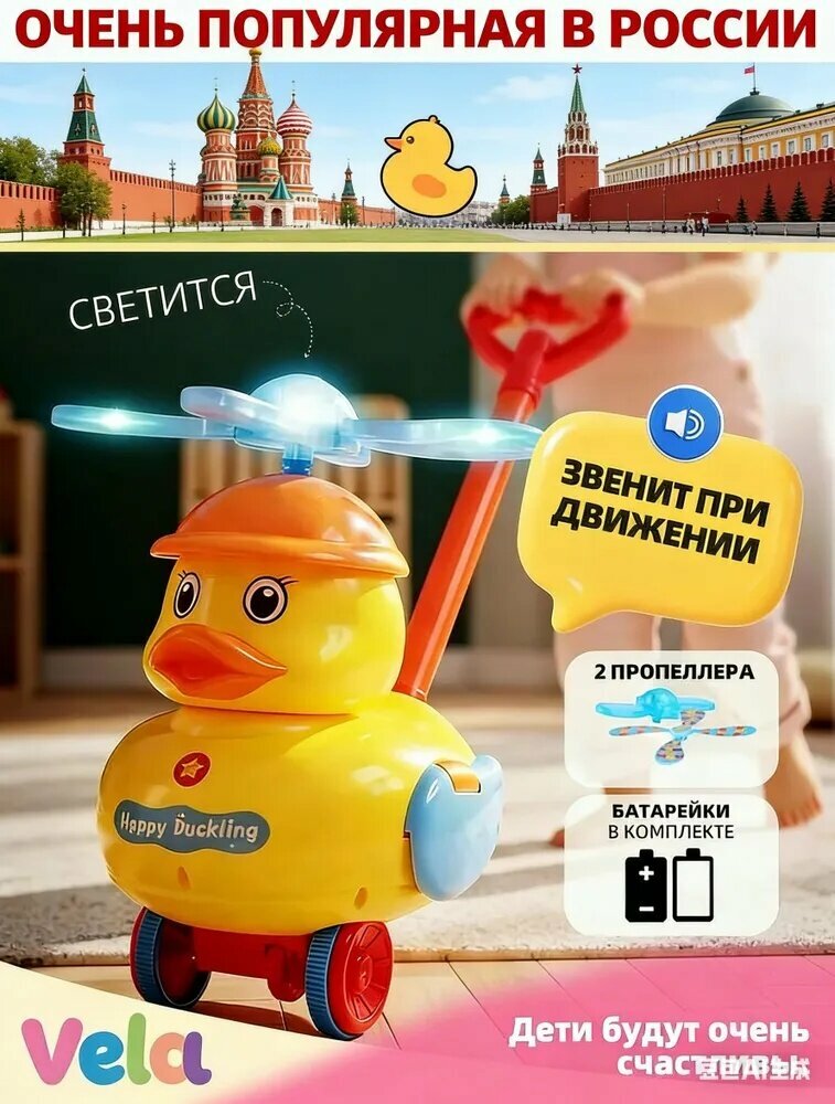 Каталка детская с ручкой для малышей