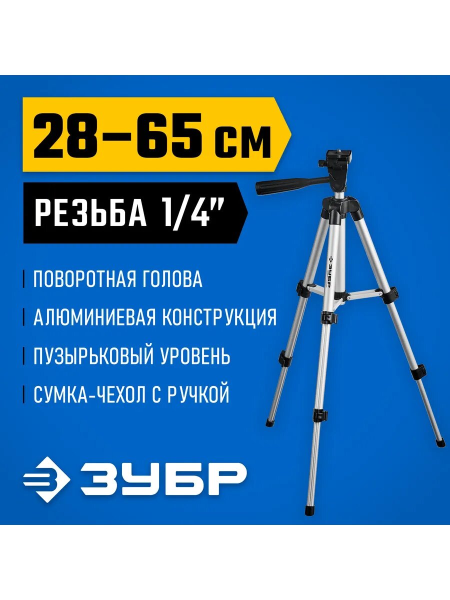 Элевационный штатив (34942)