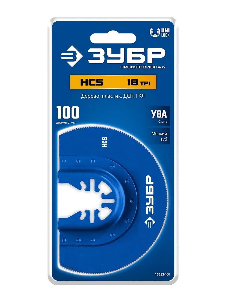 ЗУБР HCS 100 мм, 18TPI полотно пильное, универсальный ч