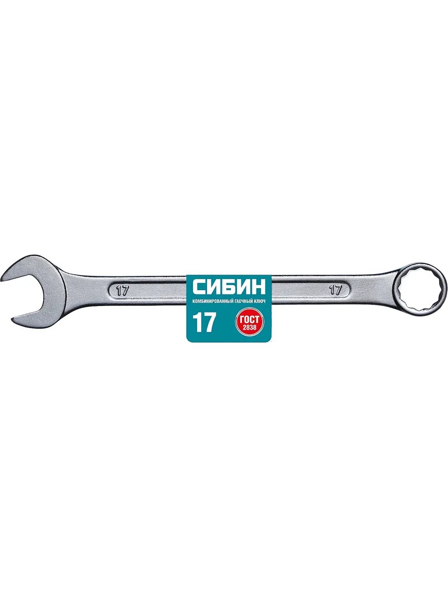 СИБИН 17 мм, комбинированный гаечный ключ (27089-17)