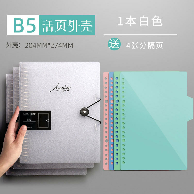 Записная книжка B5
