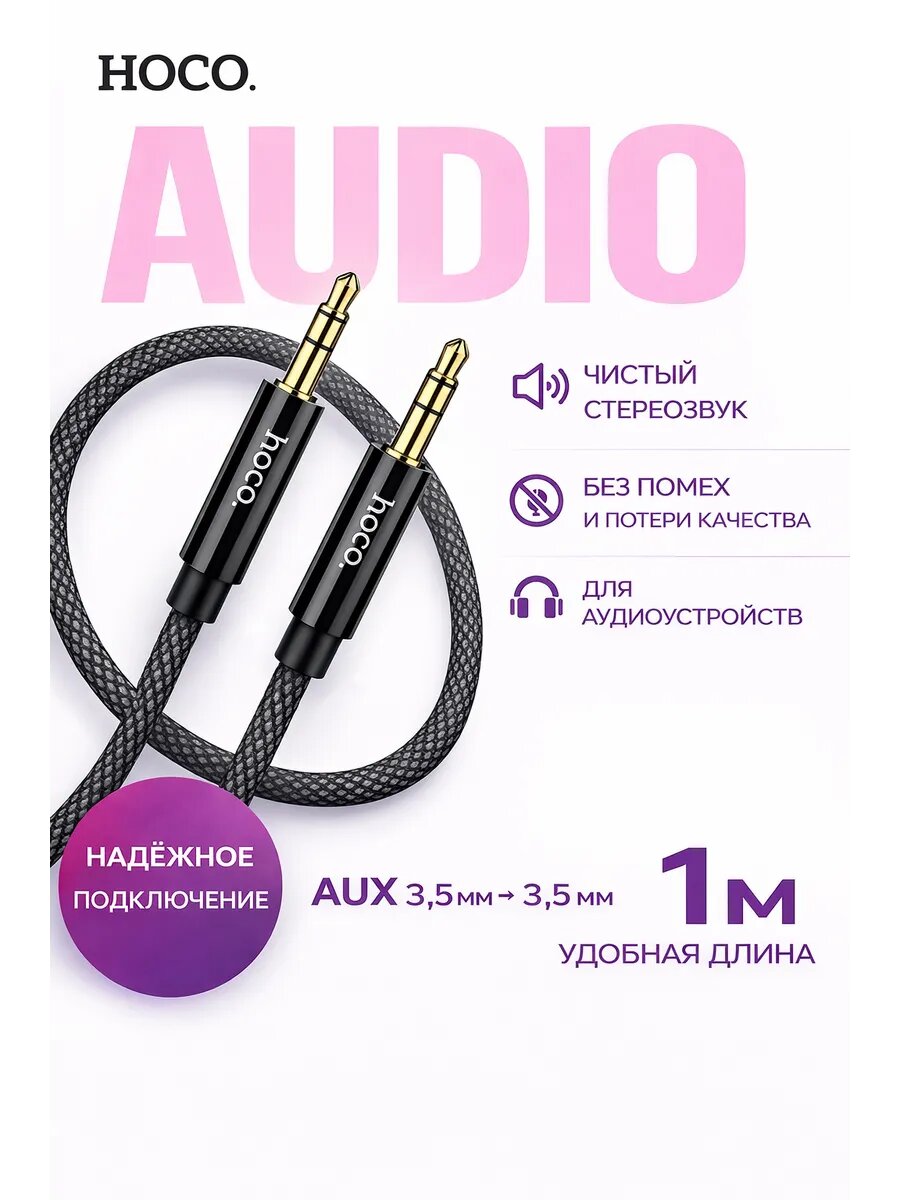 Кабель WALKER WCA-082 AUX mini jack 3.5 - mini jack 3.5, 1 м, 1 шт, черный