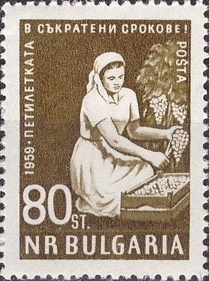 (1960-010) Марка Болгария "Сборщица винограда (09.06)" Стандартный выпуск. Пятилетний план - досро