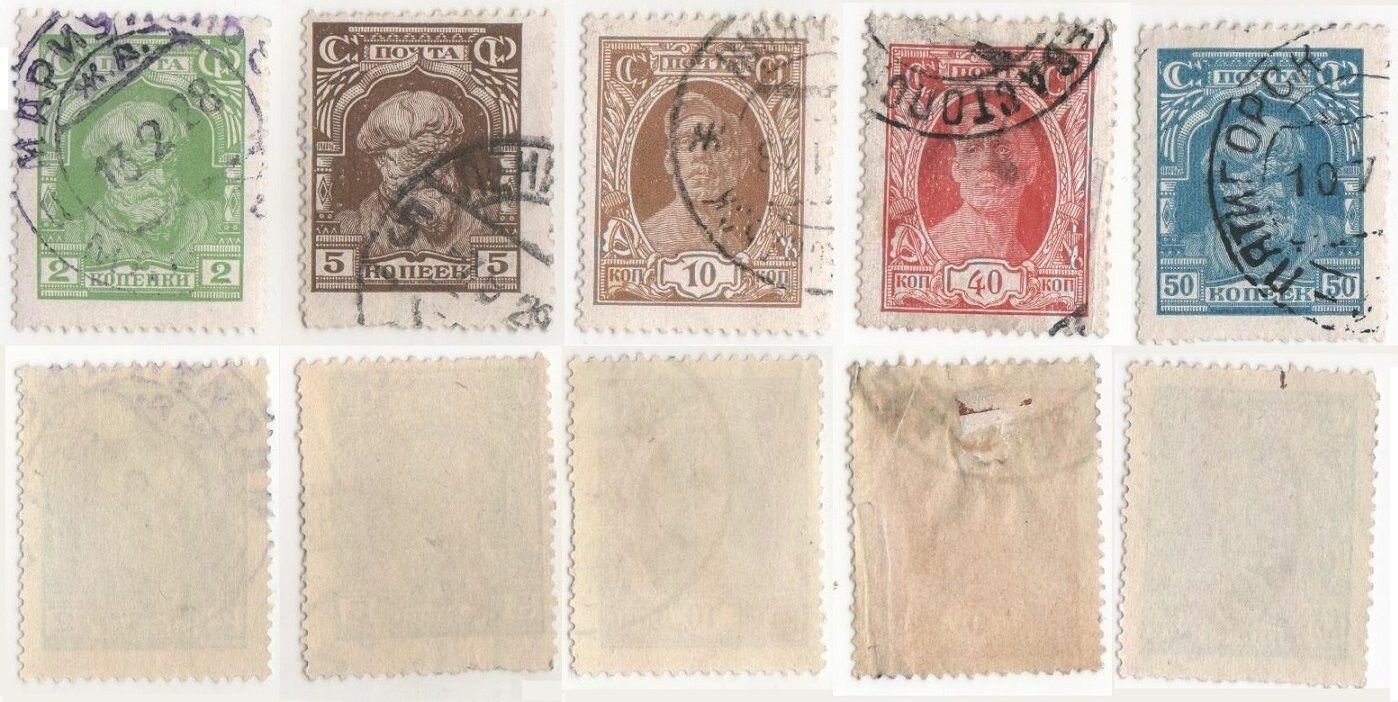 1927-054 056 059 064 065 Серия Набор марок 5 шт СССР Стандартный выпуск II