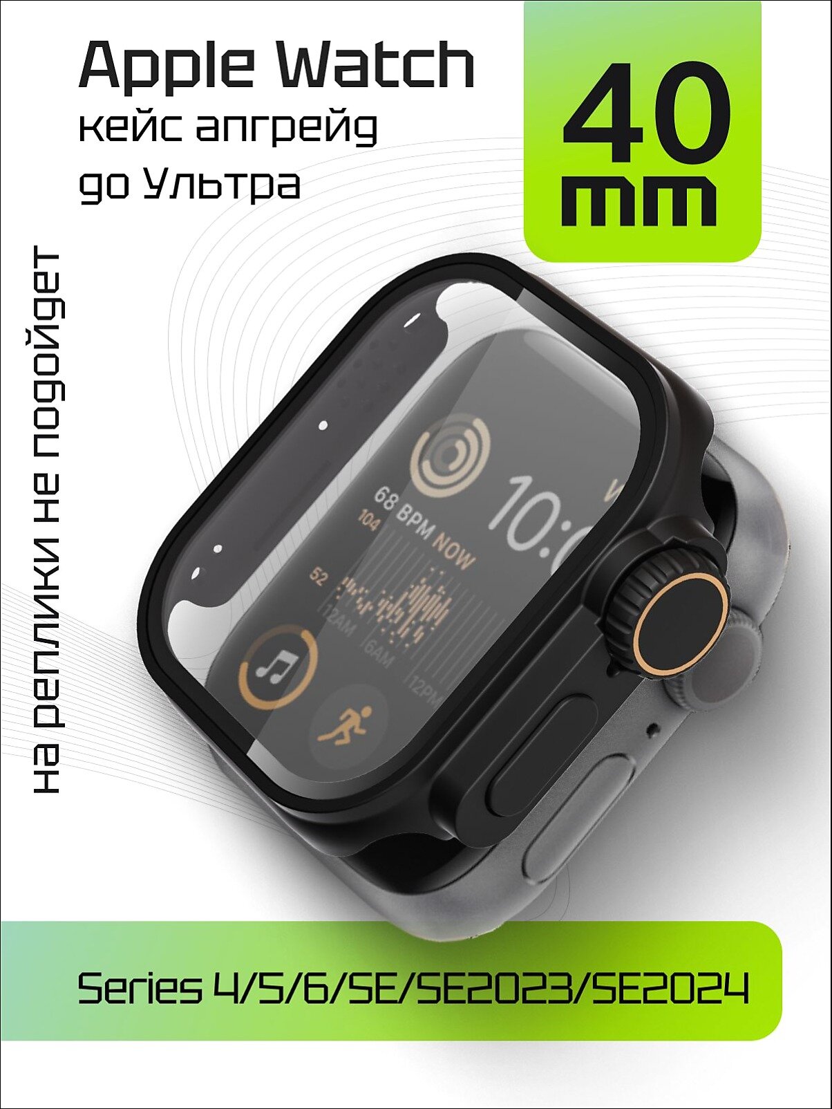 Кейс противоударный, для Apple Watch Ultra, пластик, чёрный, 1 шт