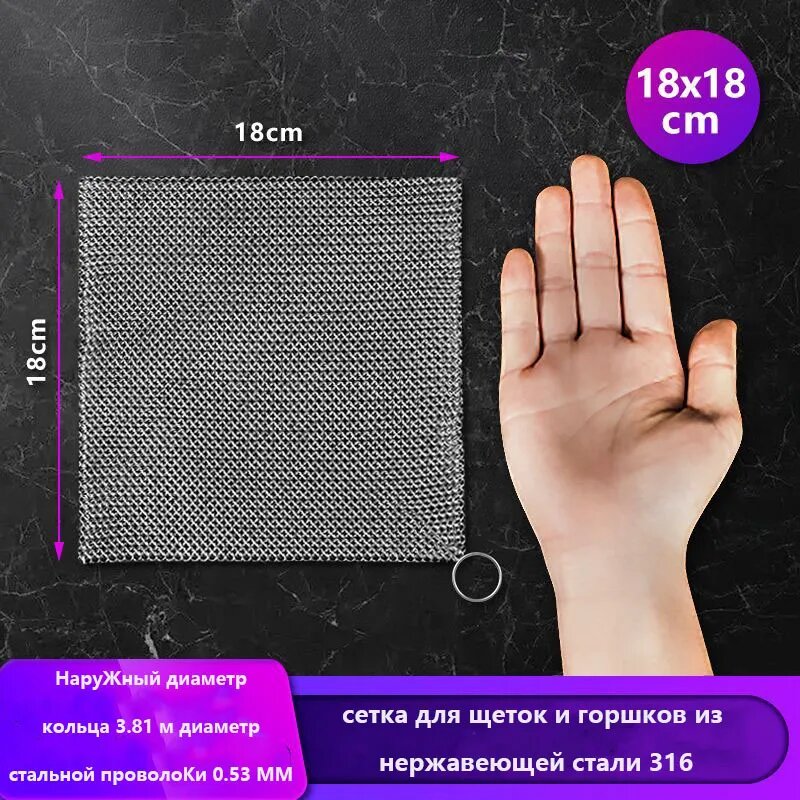 Салфетки для уборки, 18 см, 1 шт.