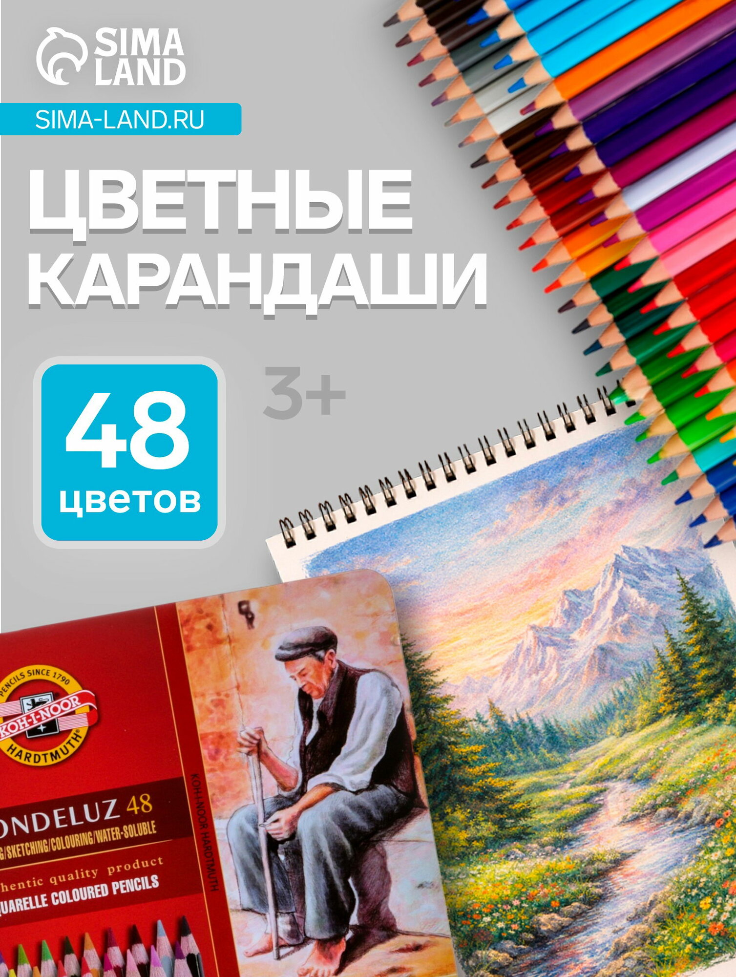 Карандаши цветные акварельные набор 48 цветов, Mondeluz 3726, в металлическом пенале