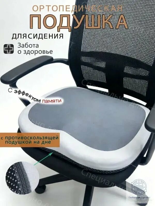 Подушка на стул подушка 37x40 см