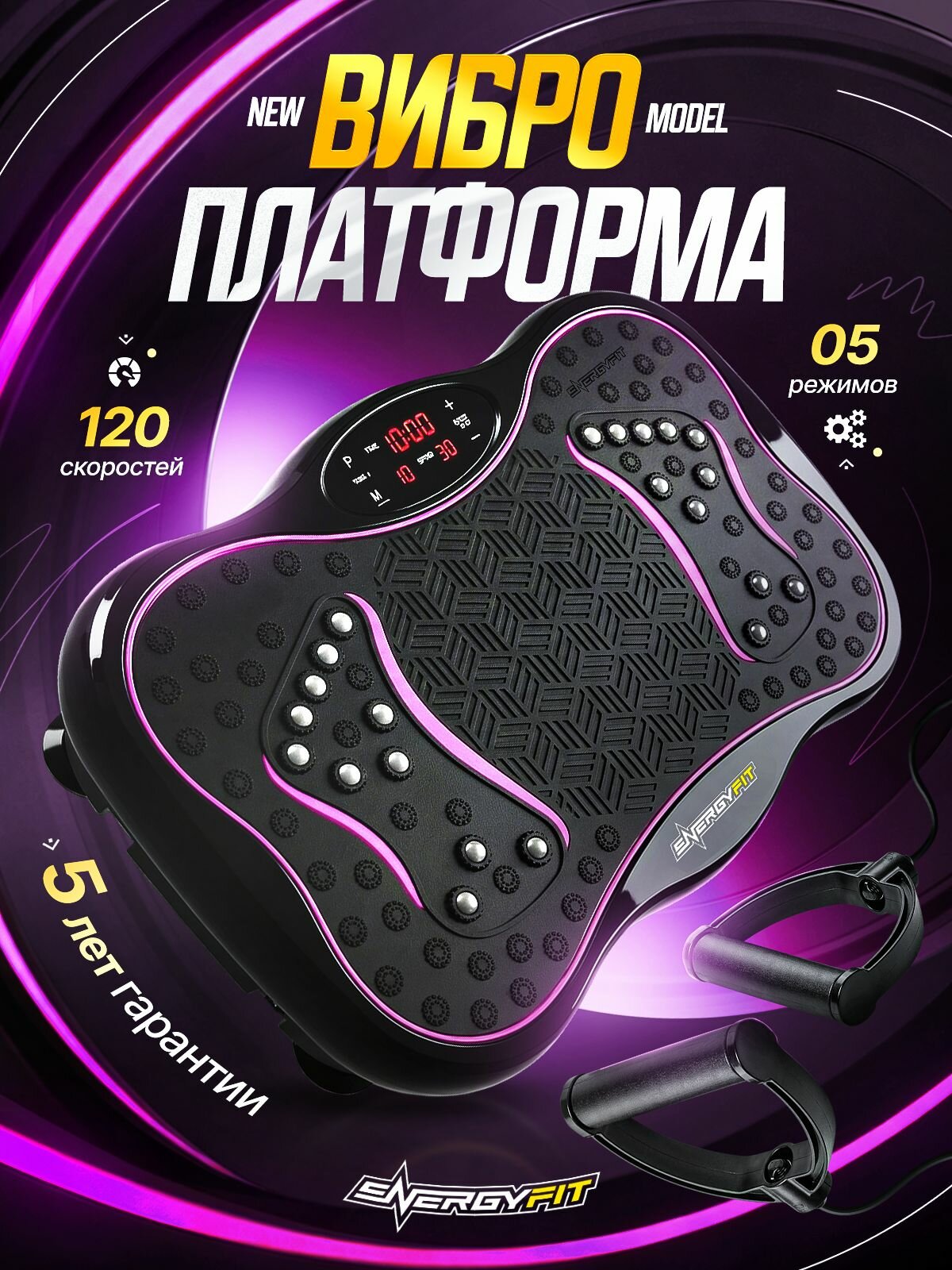 Виброплатформа EnergyFit, для похудения, с пультом ДУ, розовая
