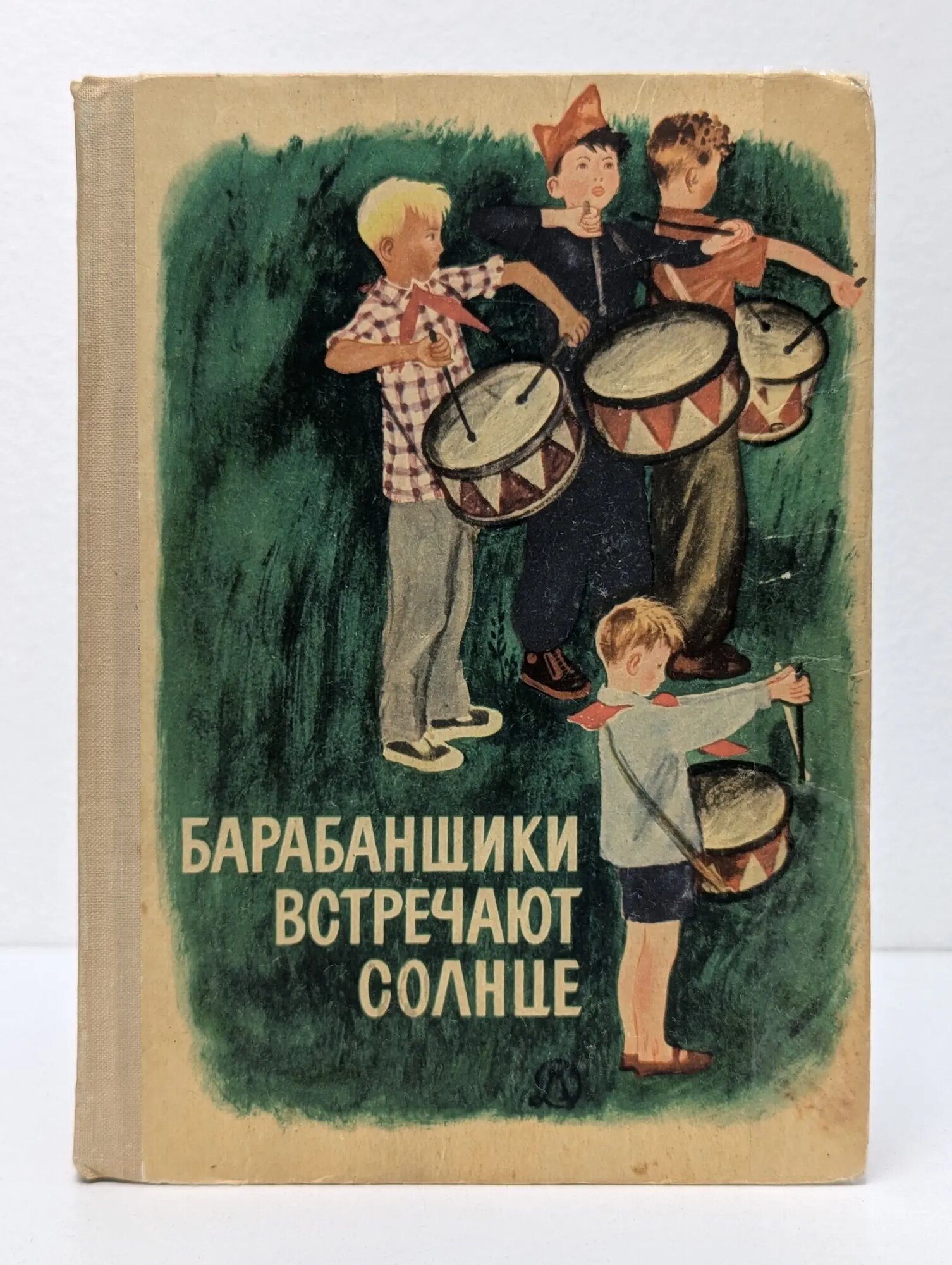 Барабанщики встречают солнце Сборник 1966