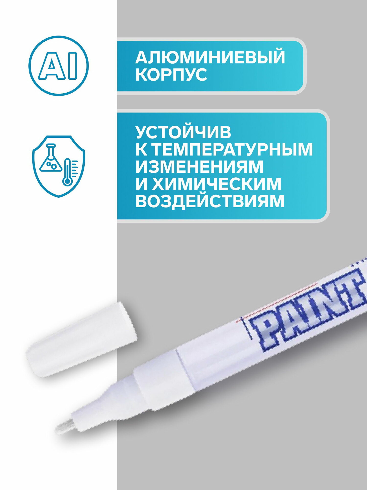 Маркер-краска. Slim Size, лаковый, нитро-основа, белый, узел 2 мм, 12 шт. — фото 1