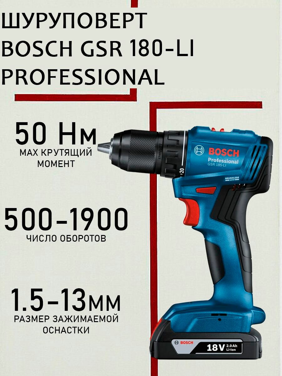Аккумуляторная дрель-шуруповерт Bosch GSR 185-LI