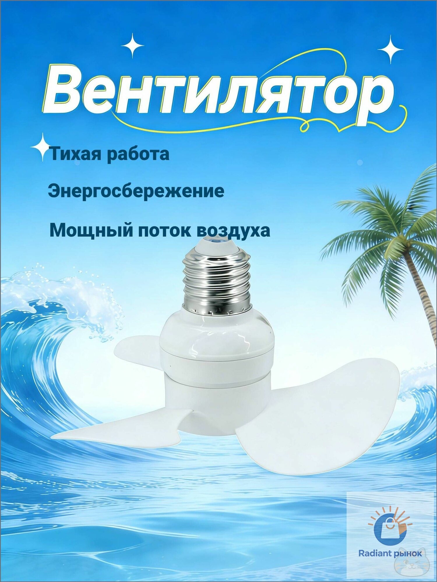 Вентилятор 019d42ca874c750190406e434f136949, слоновая кость