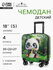 Чемодан Выбражулька, ручная кладь, 0х0х22 см, зеленый,