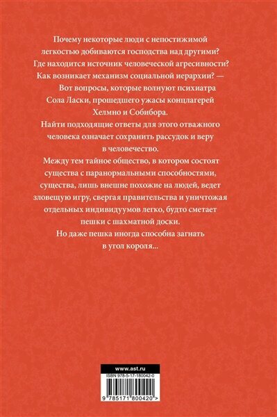 Симмонс Д. Утеха падали — фото 1