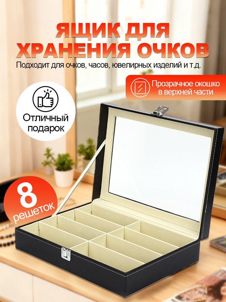 Органайзер для украшений