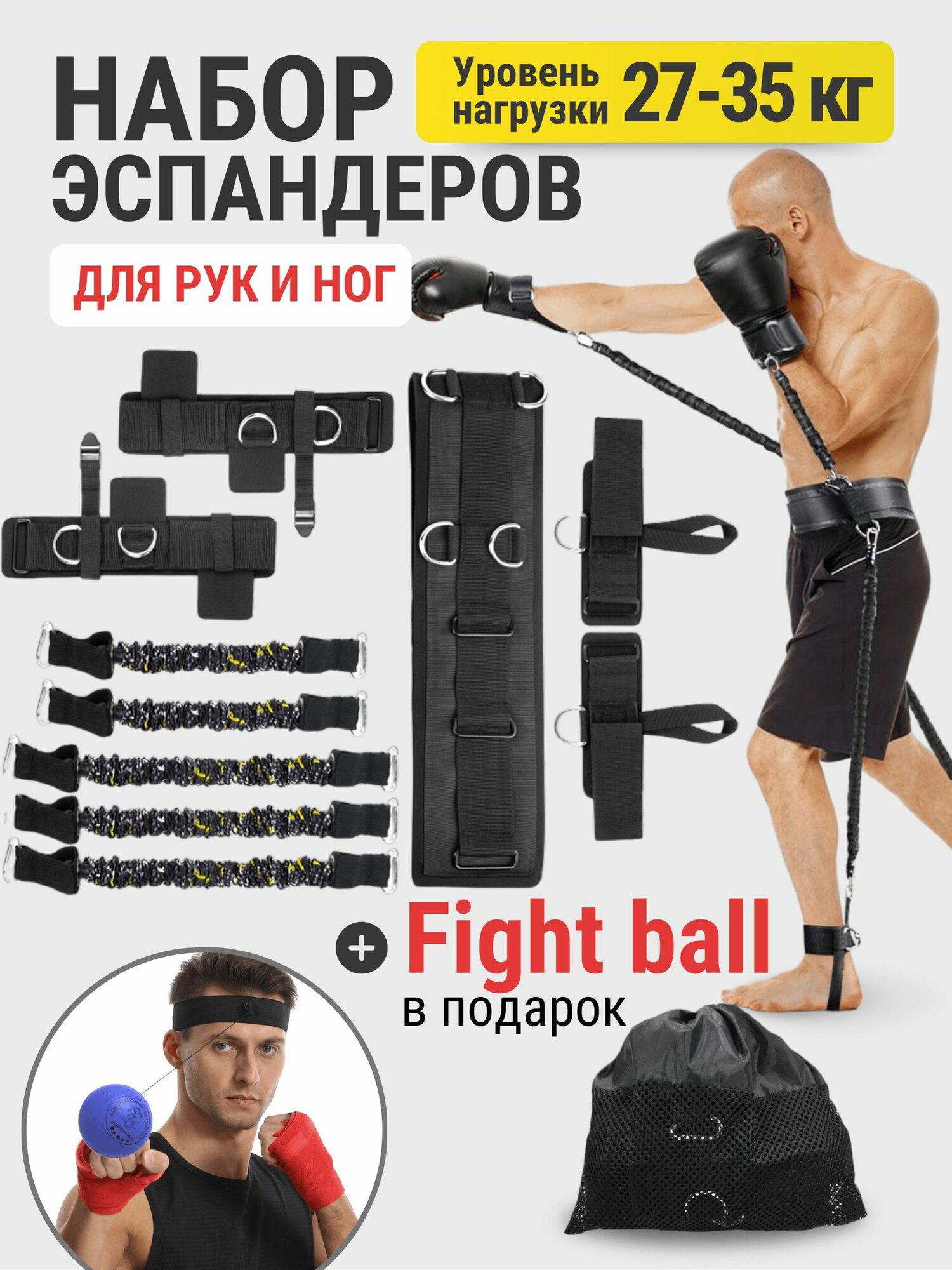 Эспандер , 35 кг