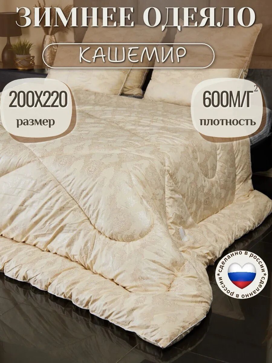 Одеяло евро всесезонное 200х220см Бамбук